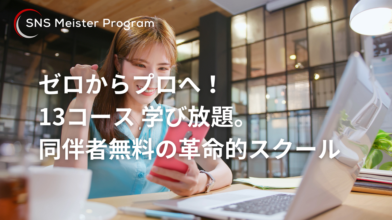 株式会社MARK-10 | SNS運用代行・デジタルマーケティング・広告運用・動画編集 デザイン