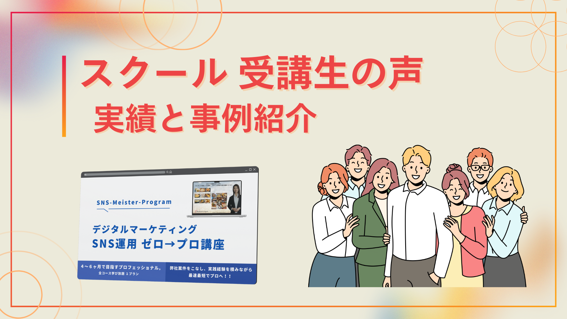 株式会社MARK-10 | SNS運用代行・デジタルマーケティング・広告運用・動画編集 デザイン