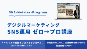 株式会社MARK-10 | SNS運用代行・デジタルマーケティング・広告運用・動画編集 デザイン