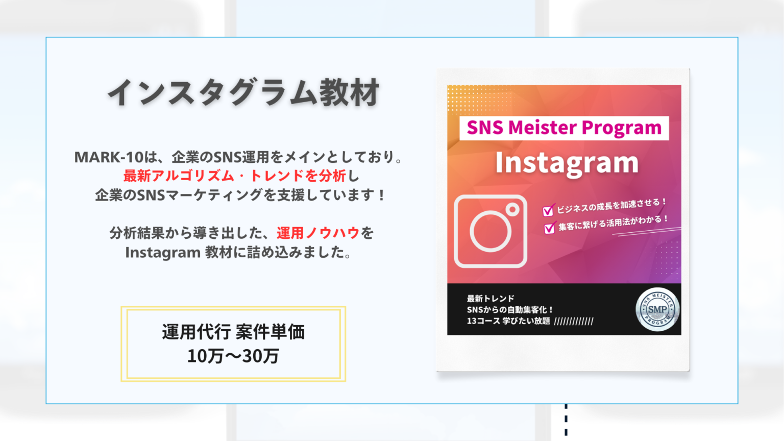 サービス詳細 | 株式会社MARK-10